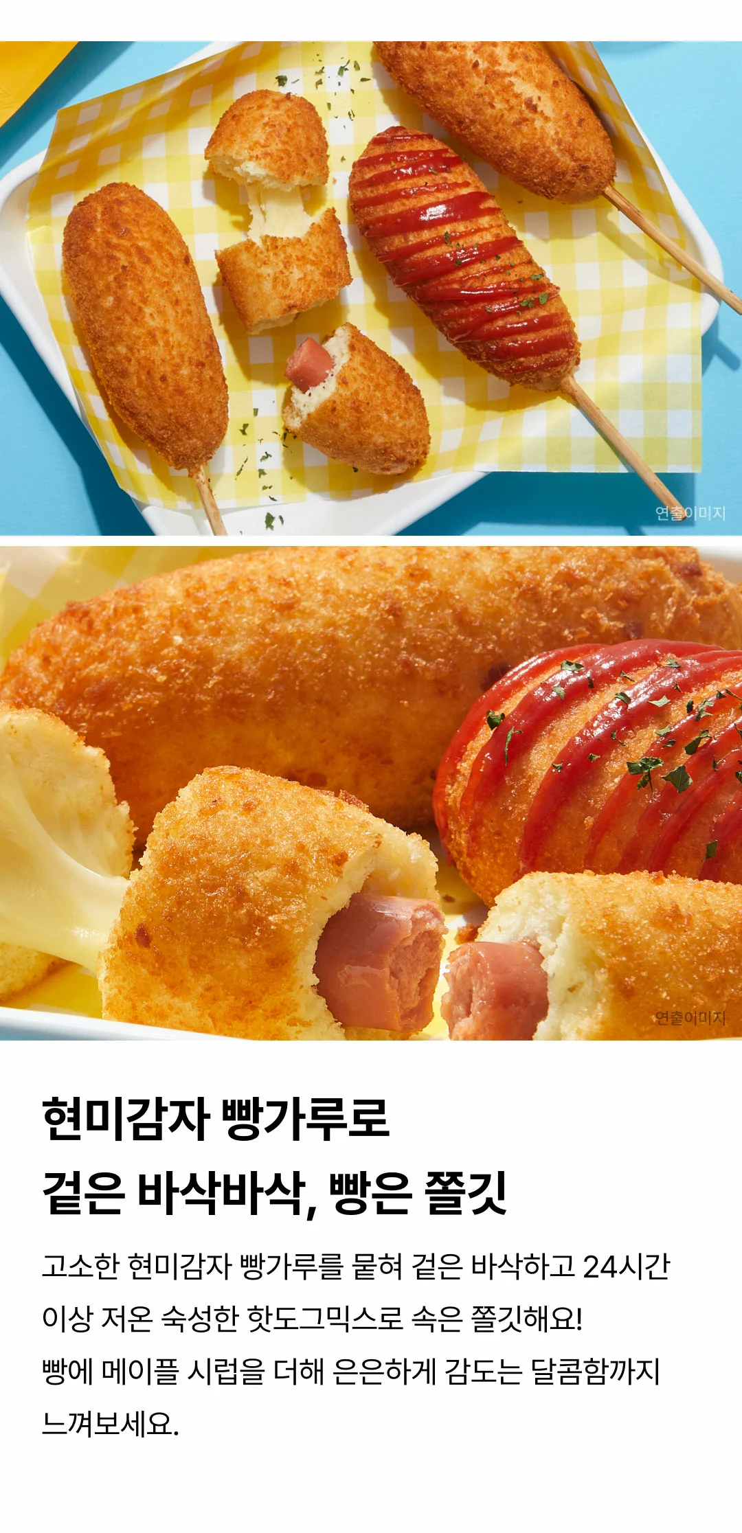 고메 치즈크리스피핫도그 340g 상품상세 Cj더마켓 Cj제일제당 공식몰