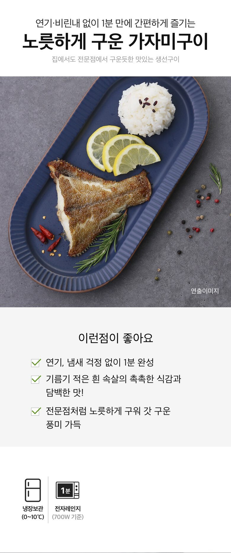 [CJ제일제당] 비비고 고등어구이 60g+가자미구이 70g+삼치구이 60g