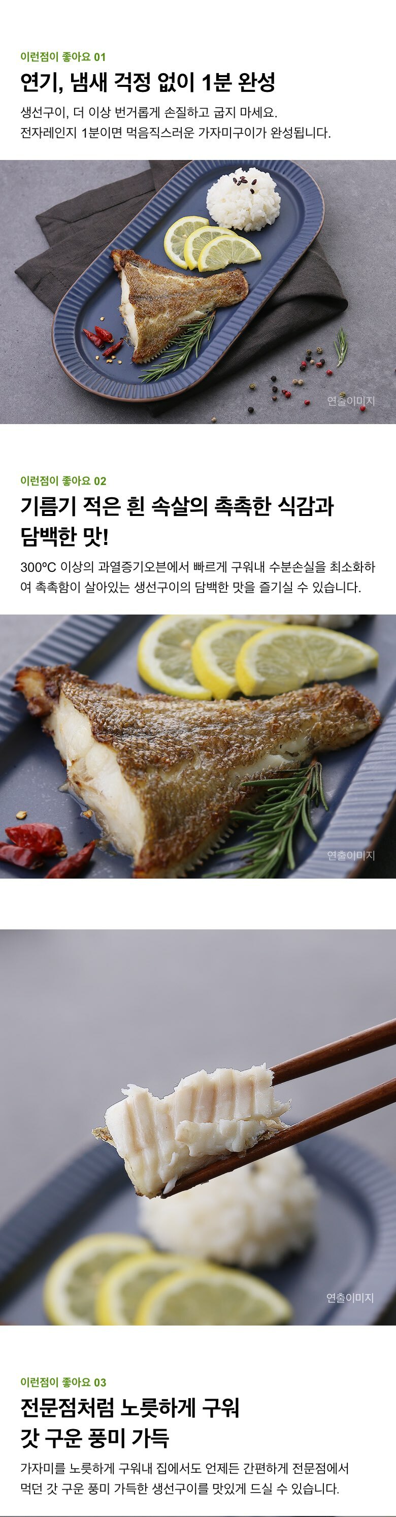 [CJ제일제당] 비비고 고등어구이 60g+가자미구이 70g+삼치구이 60g