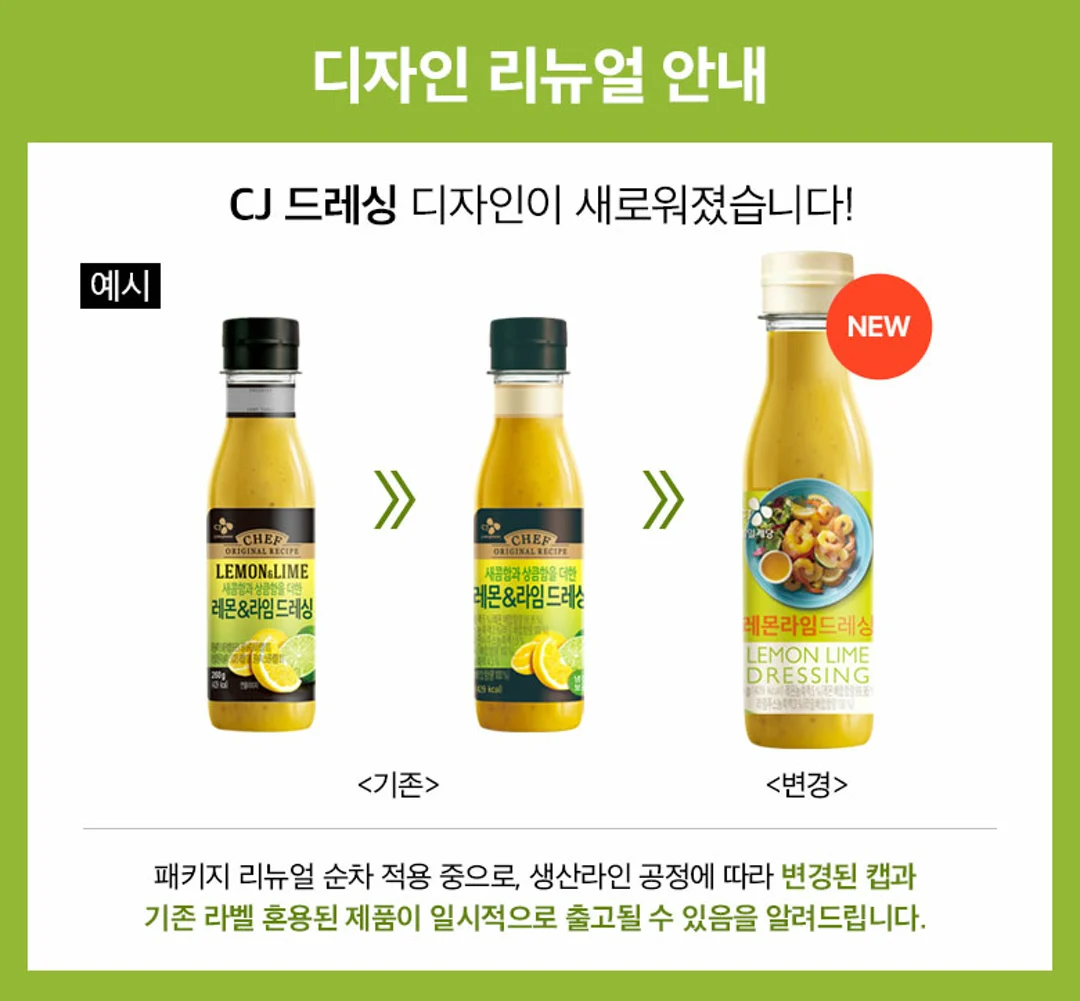 요거트 드레싱245g | 상품상세 | CJ더마켓 - CJ제일제당 공식몰