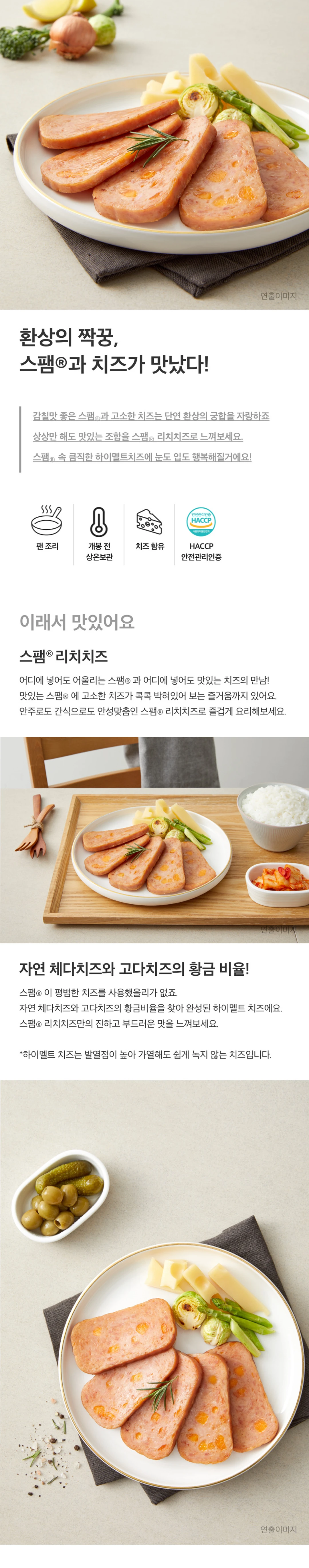 스팸리치치즈 200gx3번들(노캡) | 상품상세 | CJ더마켓 - CJ제일제당 공식몰