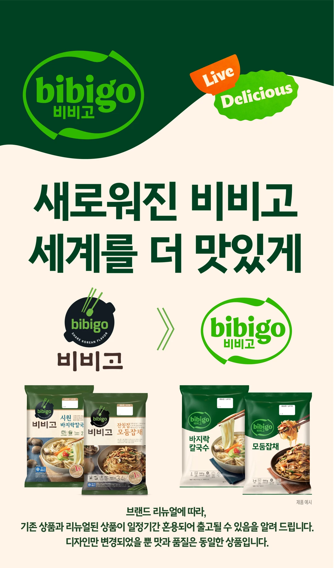 [CJ제일제당] 비비고 도톰동그랑땡 560g x 2개+너비아니 560g x 2개+잔칫집모둠잡채 644g x 2개(총6개)