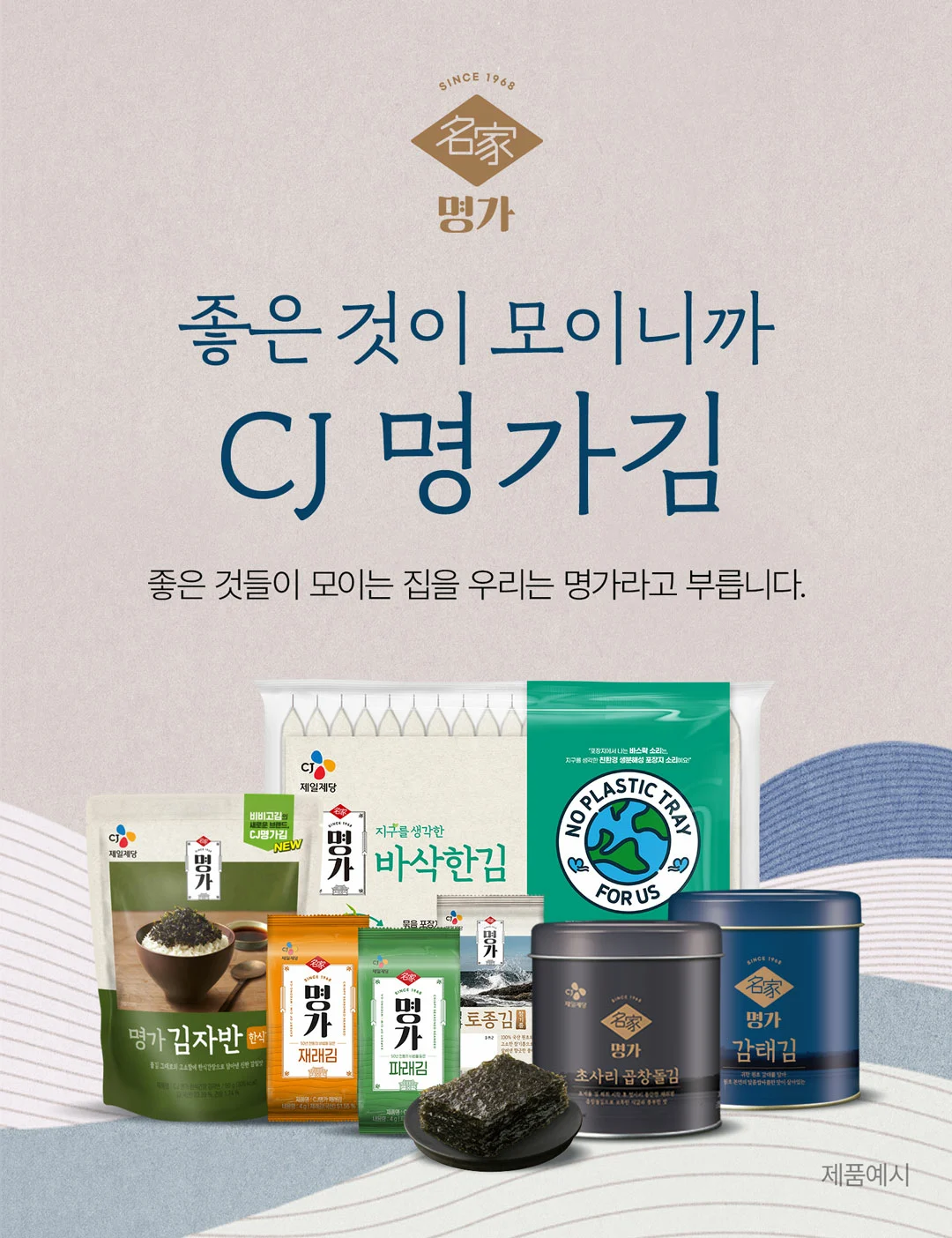 CJ명가 버터간장김자반50g | 상품상세 | CJ더마켓 - CJ제일제당 공식몰