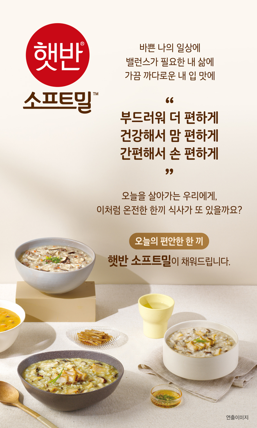[CJ제일제당] 비비고 소고기야채죽 280g x 6개