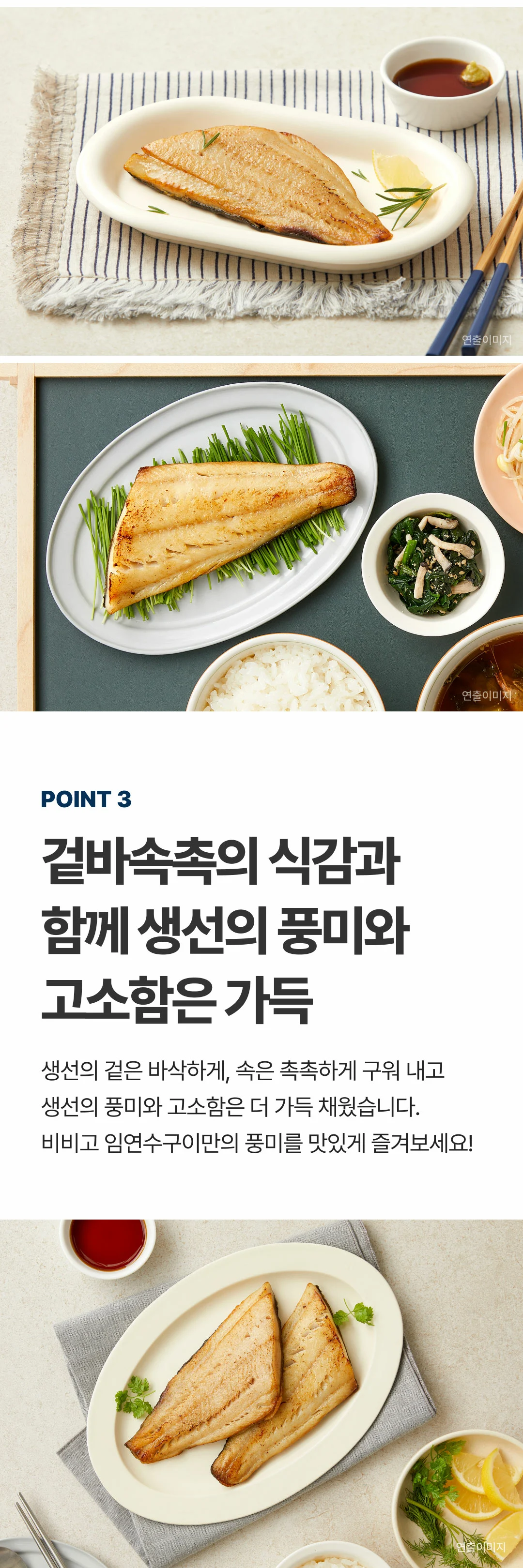 [CJ제일제당] 비비고 순살 임연수구이 60g x 3개 | CJ제일제당 대한민국