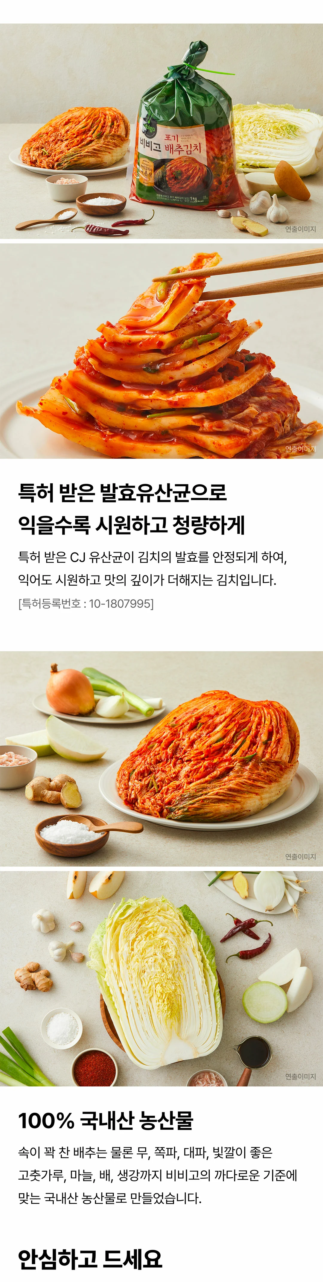 [CJ제일제당] 비비고 포기배추김치 5kg x 2개 | CJ제일제당 대한민국