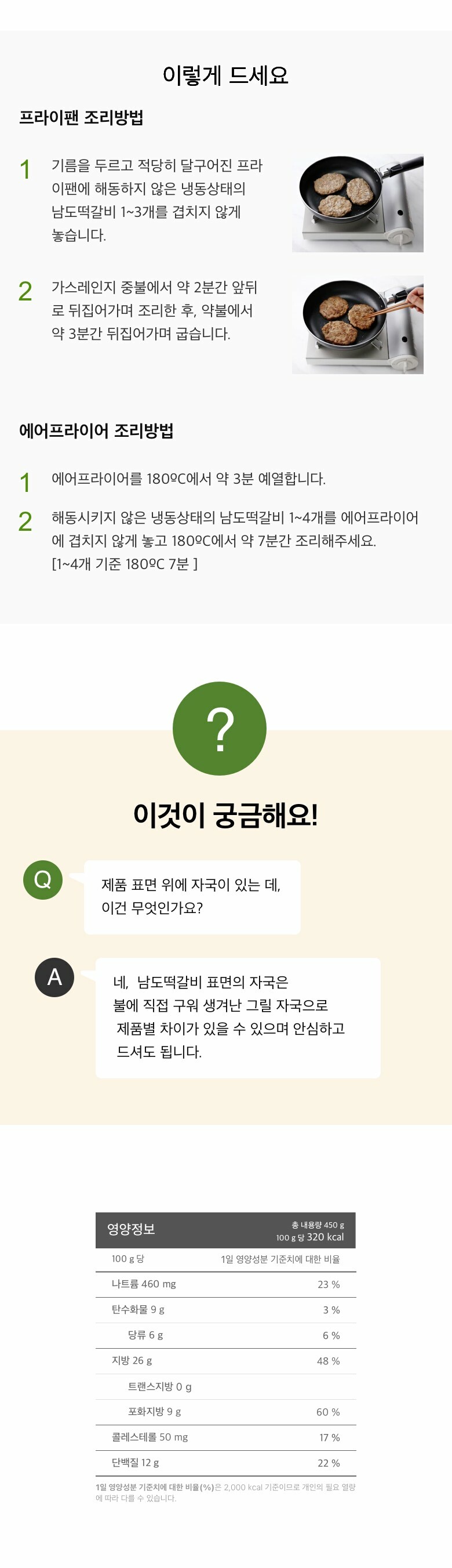 [CJ제일제당] 비비고 남도떡갈비 450g x 5개