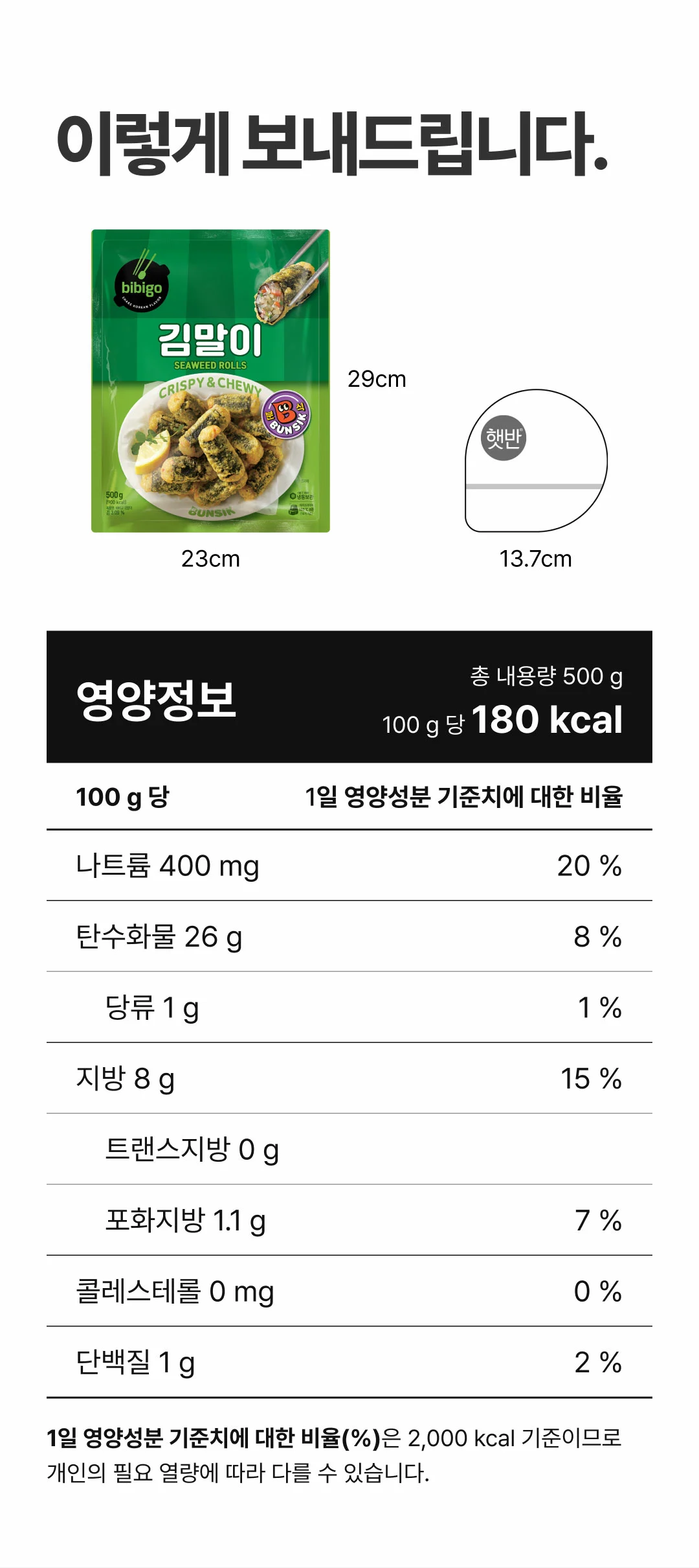 비비고 분식세트 비비고 쌀떡볶이 2개 오징어튀김 X 1개 김말이 1개 총4개 Cj제일제당 대한민국