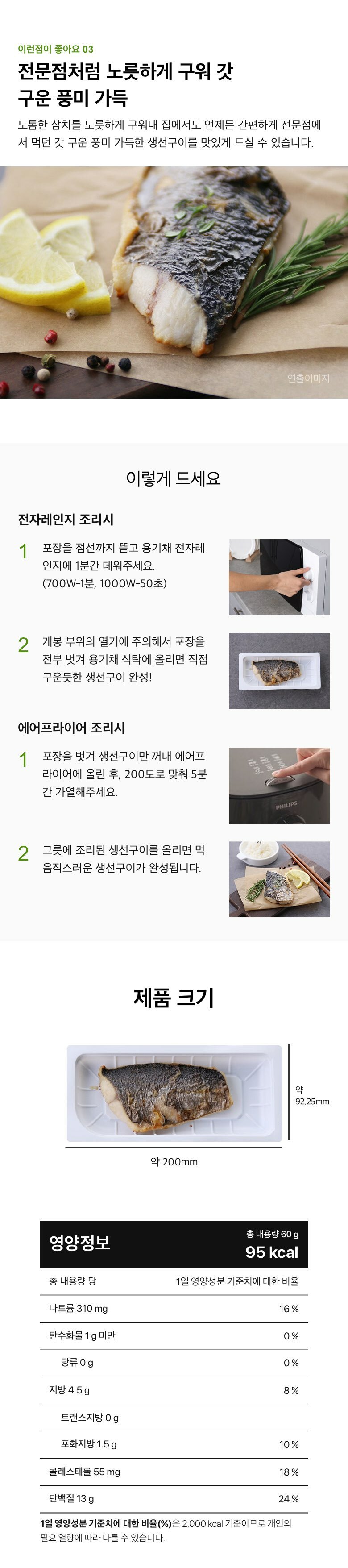 [CJ제일제당] 비비고 고등어구이 60g+가자미구이 70g+삼치구이 60g