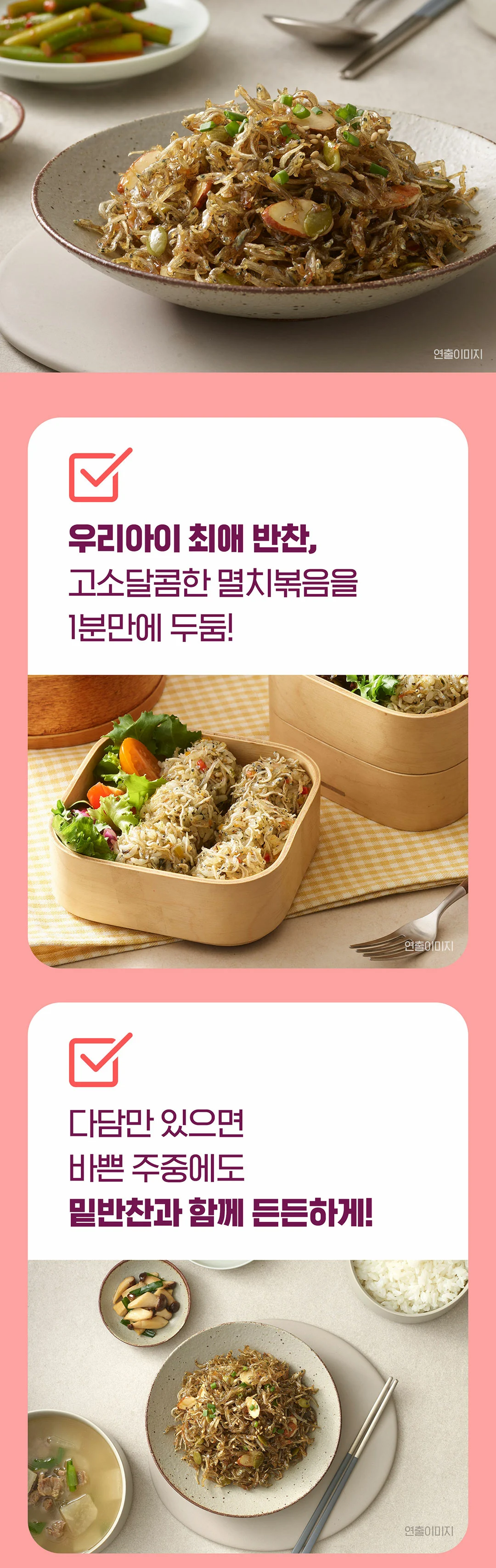 Cj제일제당 다담 찌개양념반찬양념세트 A 순두부8정통된장8멸치볶음2 Cj제일제당 대한민국