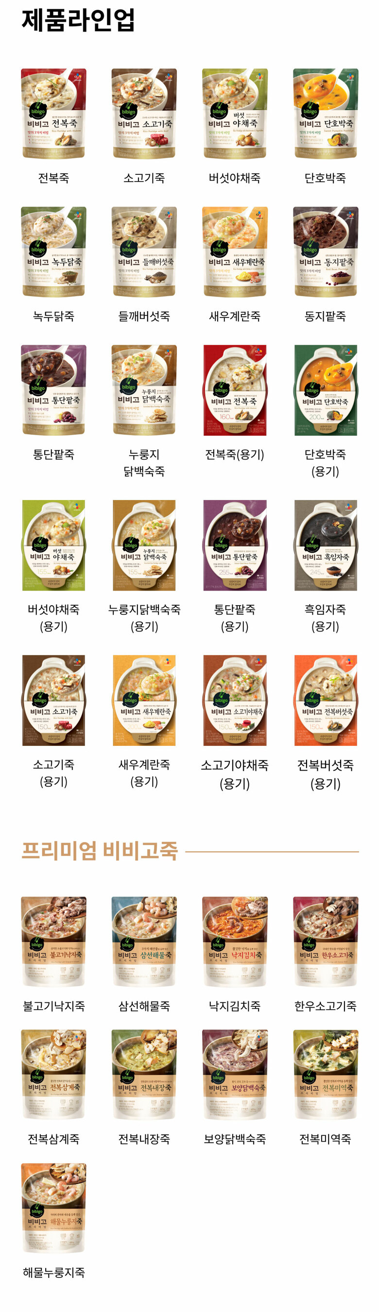 [CJ제일제당] 비비고 전복미역죽 420g x 5개