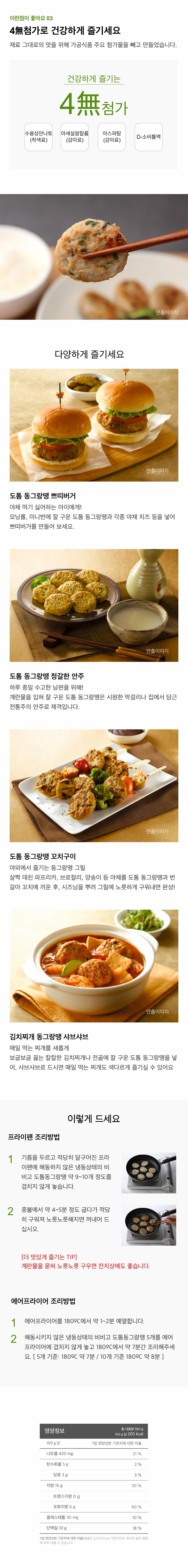 [CJ제일제당] 비비고 도톰동그랑땡 560g x 2개 | CJ제일제당 대한민국