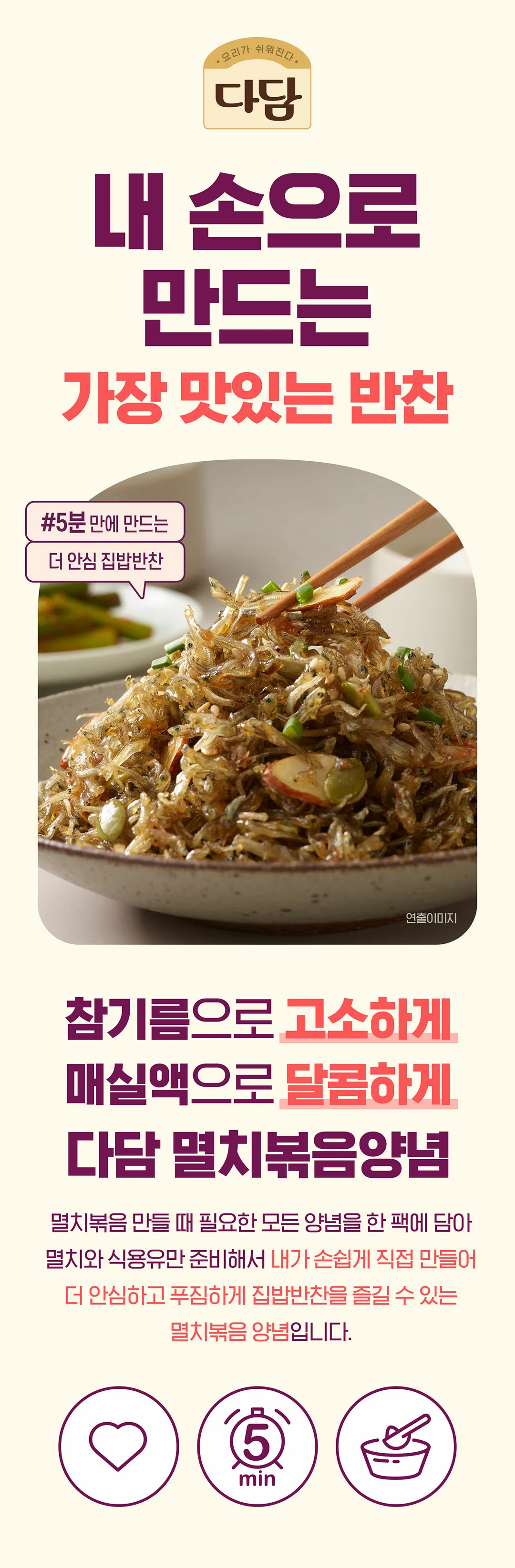 Cj제일제당 다담 찌개양념반찬양념세트 A 순두부8정통된장8멸치볶음2 Cj제일제당 대한민국