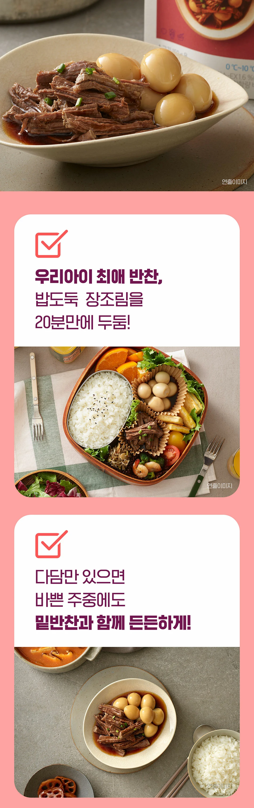 [CJ제일제당] 다담 장조림양념 150g x 5개 | CJ제일제당 대한민국