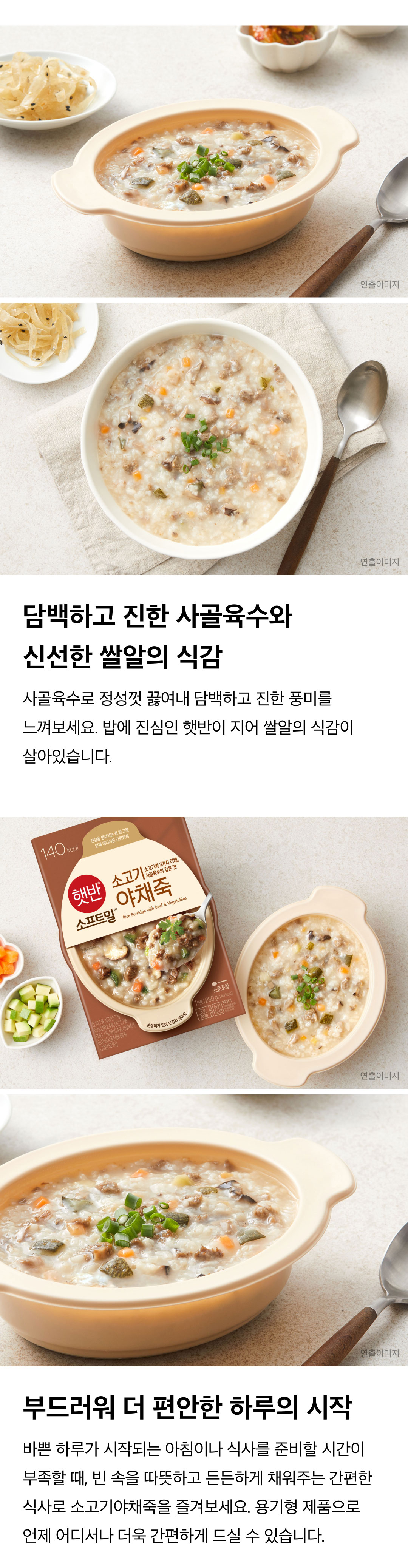 [CJ제일제당] 비비고 소고기야채죽 280g x 6개