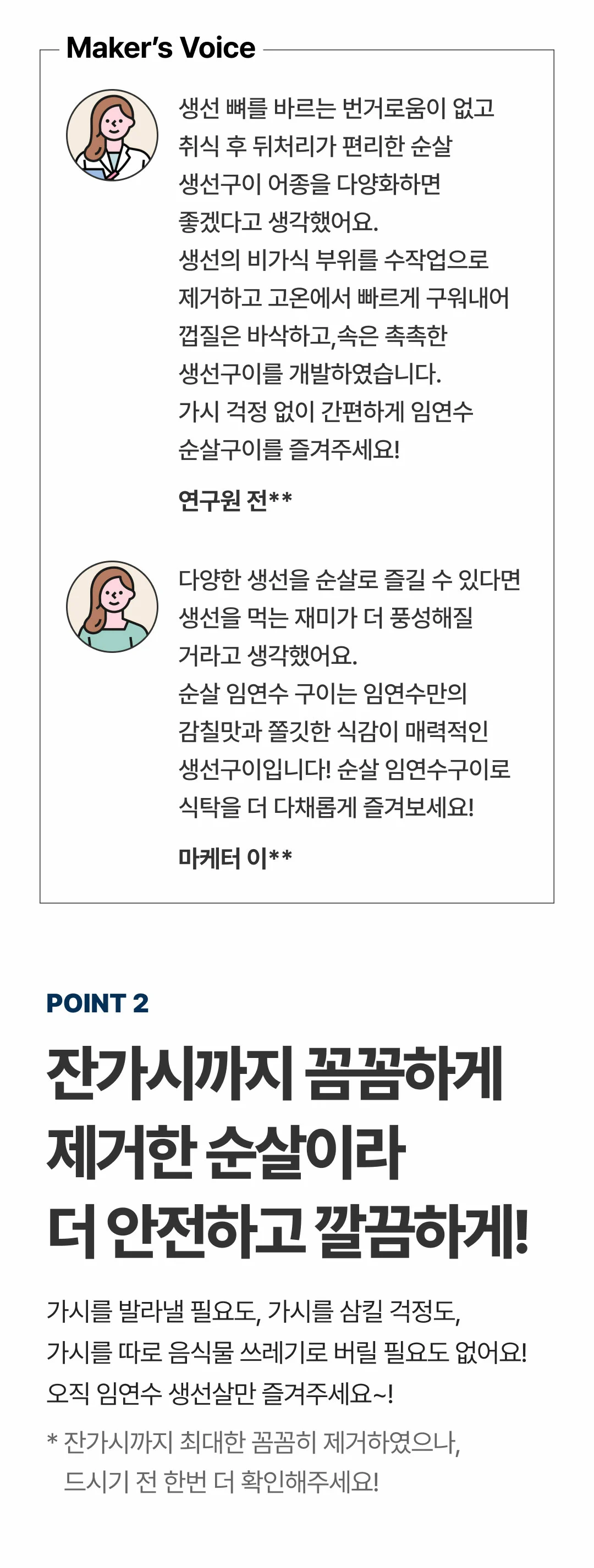 [CJ제일제당] 비비고 순살 임연수구이 60g x 3개 | CJ제일제당 대한민국