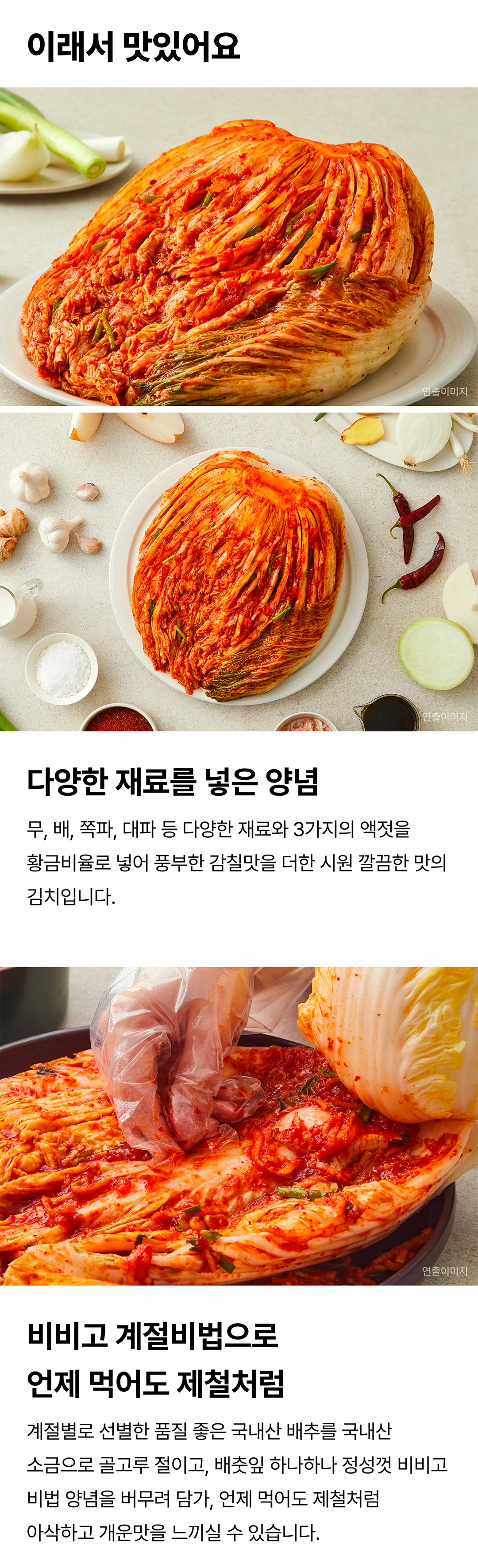 [CJ제일제당] 비비고 포기배추김치 5kg x 2개 | CJ제일제당 대한민국