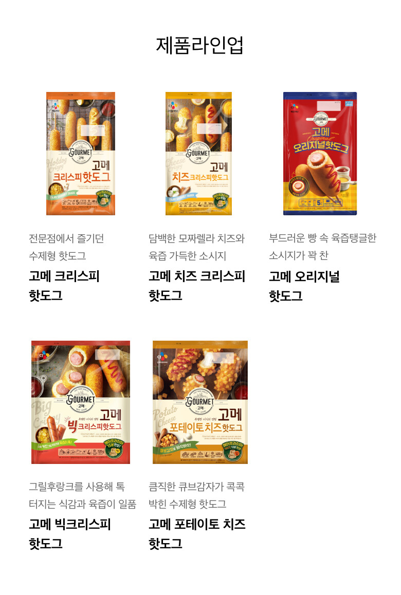 [CJ제일제당] 고메 치즈 크리스피 핫도그 340g x 2개 | CJ제일제당 대한민국