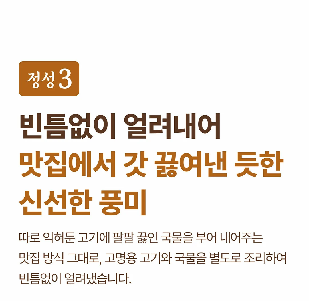 [CJ제일제당] (냉동) 비비고 테이블 양지설렁탕 700g(2인분) x 5개