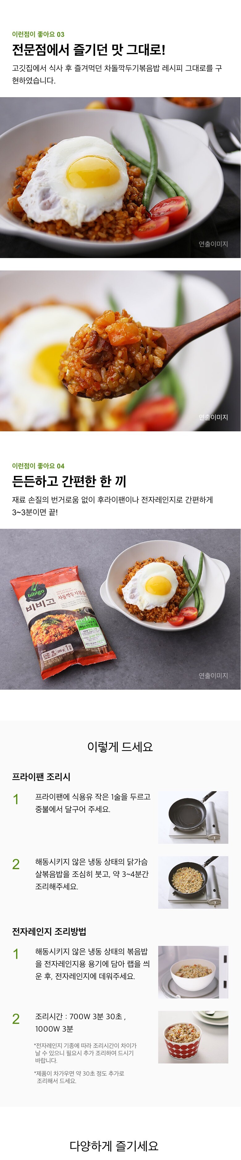 [CJ제일제당] 비비고 차돌깍두기 볶음밥 205g x 2개 | CJ제일제당 대한민국