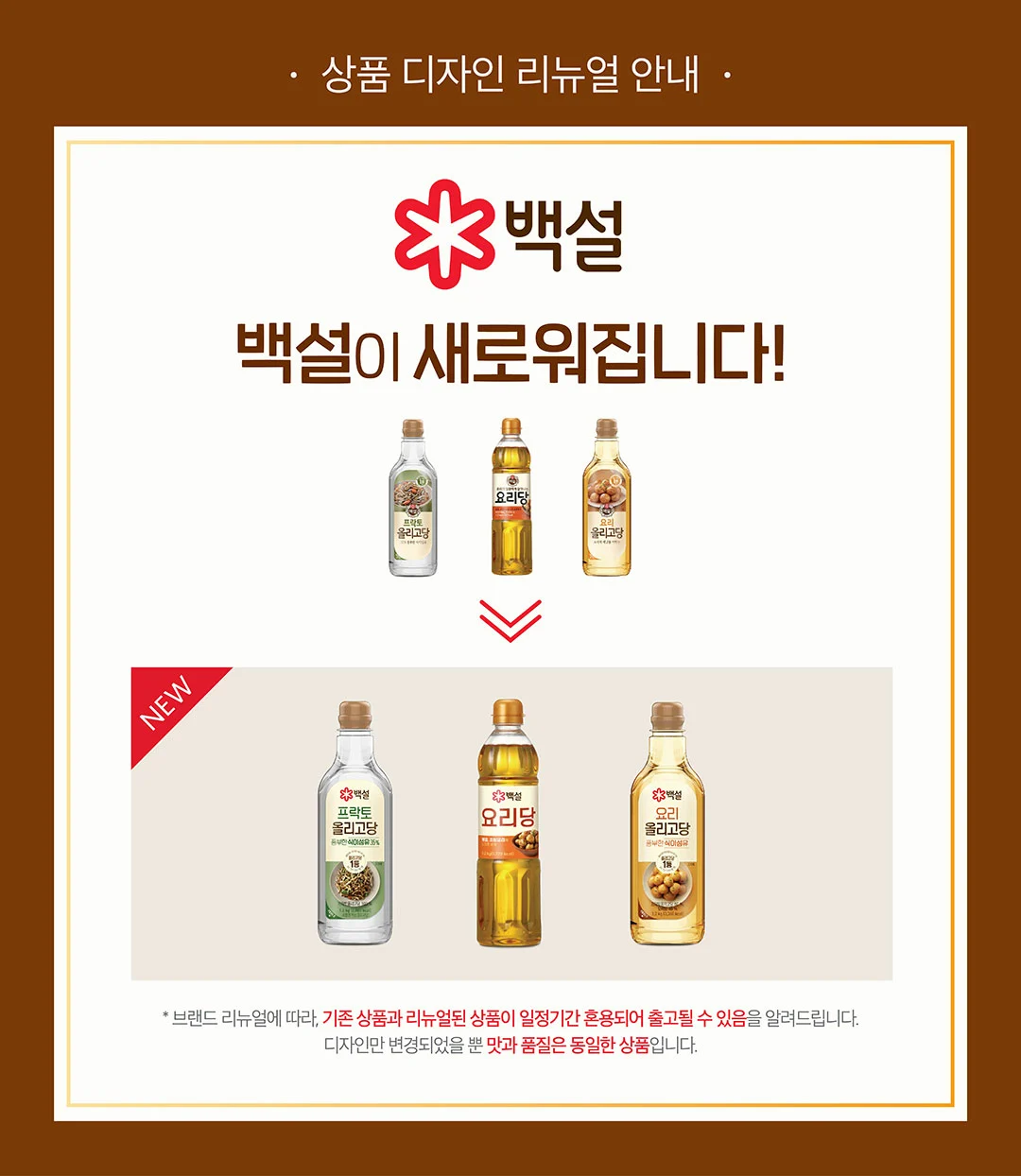 [CJ제일제당] 백설 쌀엿 1.2Kg x 10개