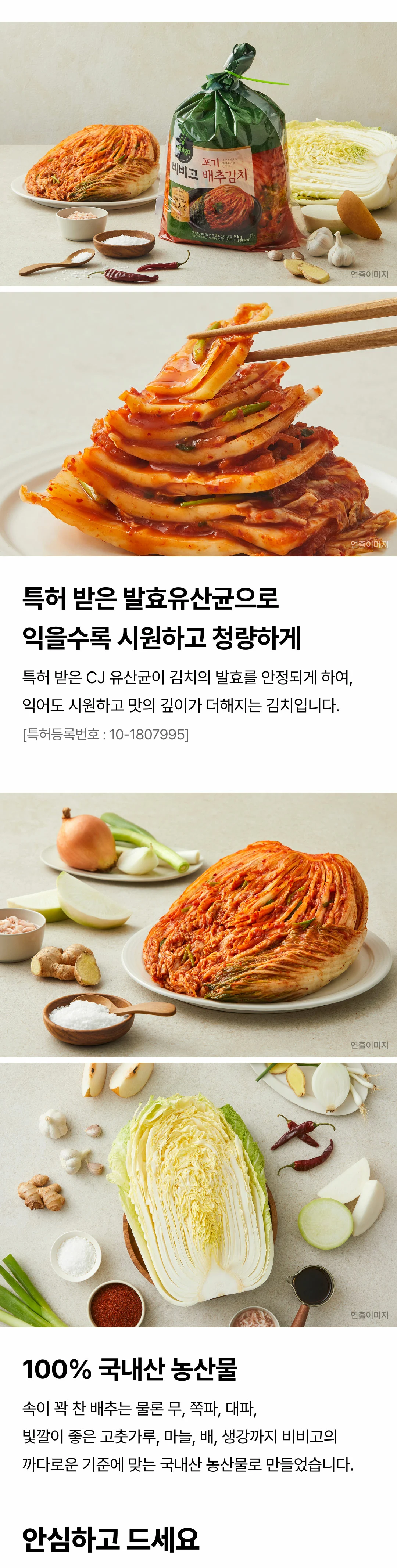 [CJ제일제당] 비비고 포기배추김치 5kg x 2개 | CJ제일제당 대한민국
