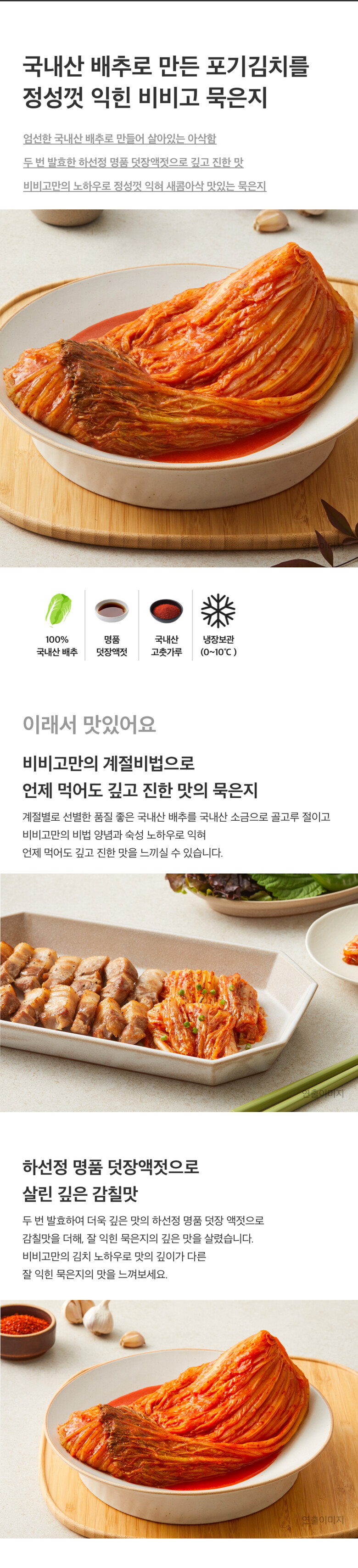 [CJ제일제당] 비비고 묵은지 1.5kg x 2개