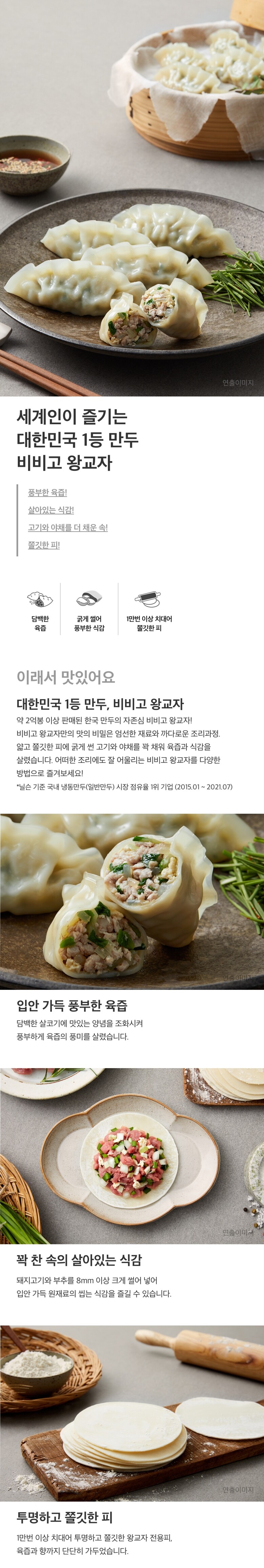[CJ제일제당] 비비고 왕교자 420g x 1개