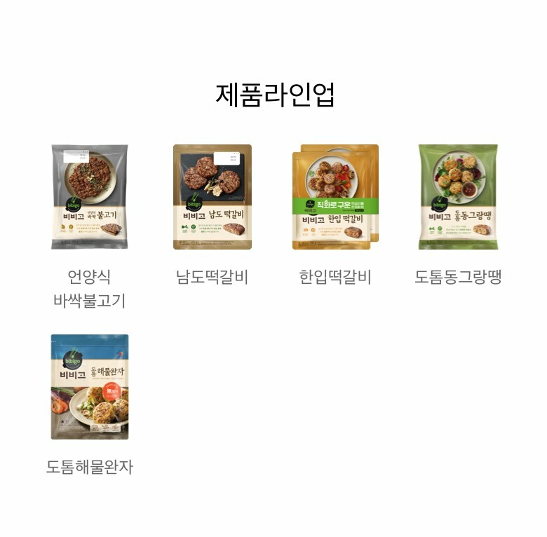 [CJ제일제당] 비비고 도톰동그랑땡 560g x 2개 | CJ제일제당 대한민국