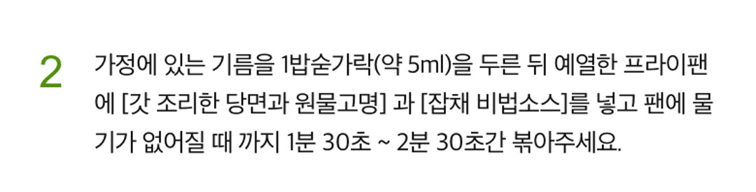 [CJ제일제당] 비비고 도톰동그랑땡 560g x 2개+너비아니 560g x 2개+잔칫집모둠잡채 644g x 2개(총6개)