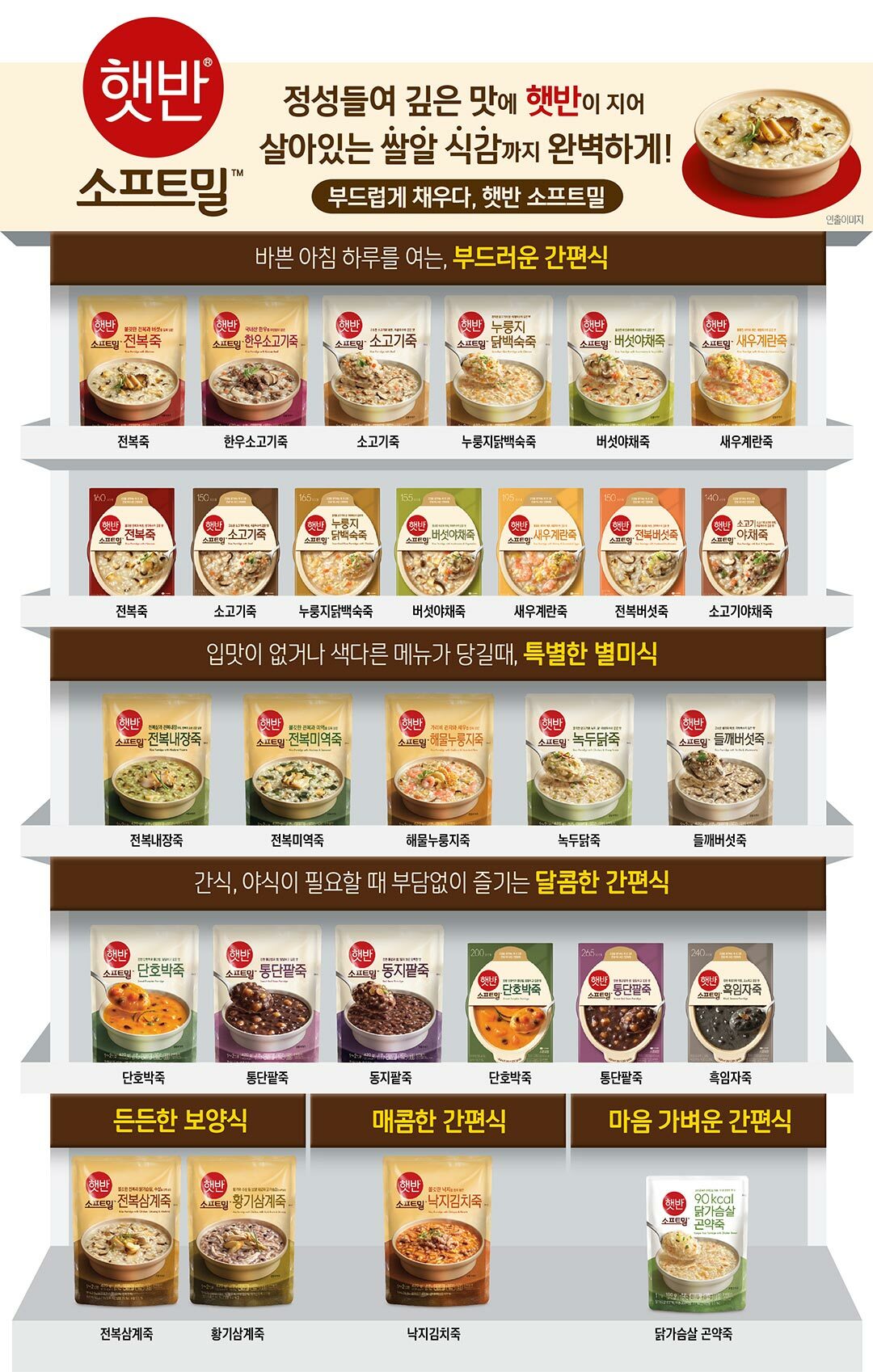 [CJ제일제당] 비비고 소고기야채죽 280g x 6개