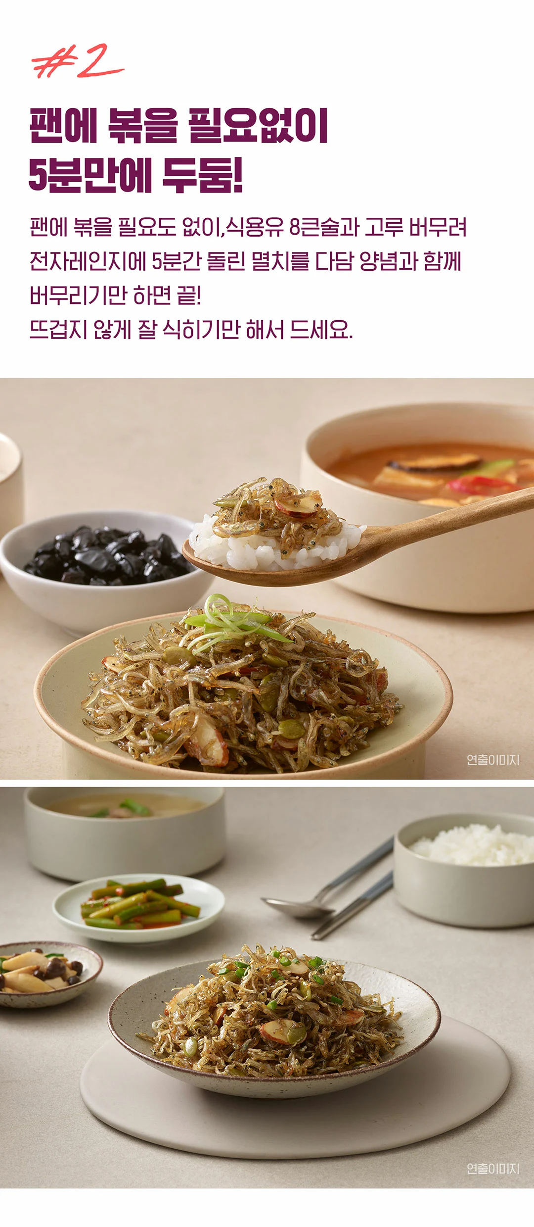 Cj제일제당 다담 찌개양념반찬양념세트 A 순두부8정통된장8멸치볶음2 Cj제일제당 대한민국