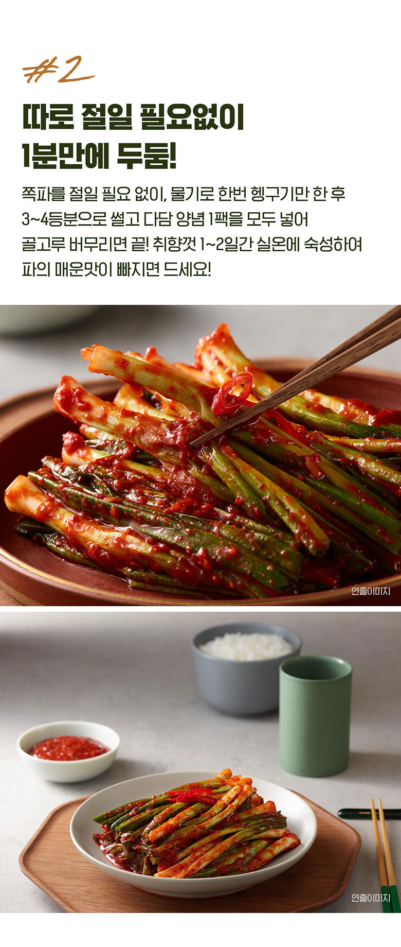 Cj제일제당 다담 찌개양념김치양념 세트순두부8정통된장8파김치2 Cj제일제당 대한민국
