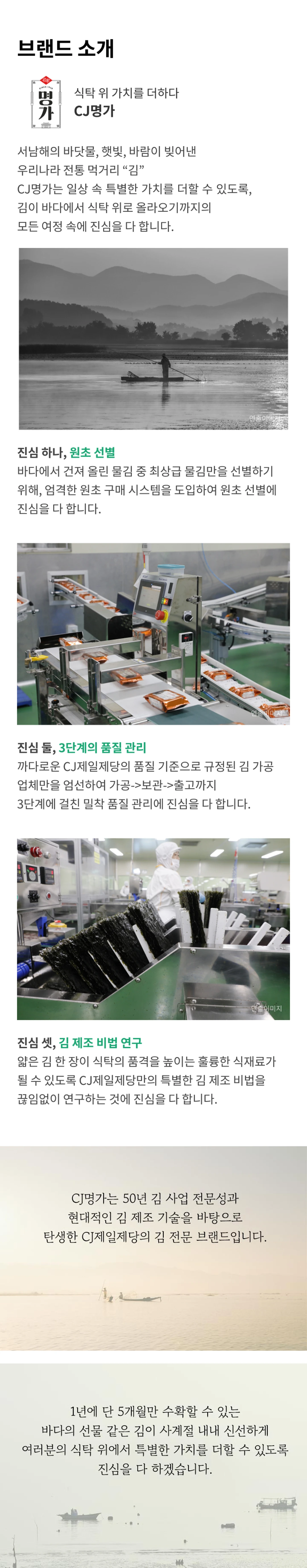 [CJ제일제당] 명가 버터간장김자반 50g x 5개