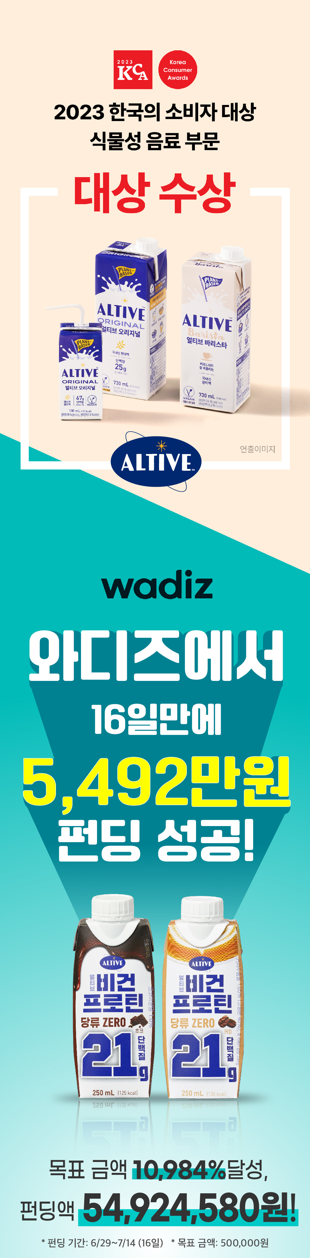 [CJ제일제당][비건음료] 얼티브 비건프로틴 초코 250ml x 5개 | CJ제일제당 대한민국