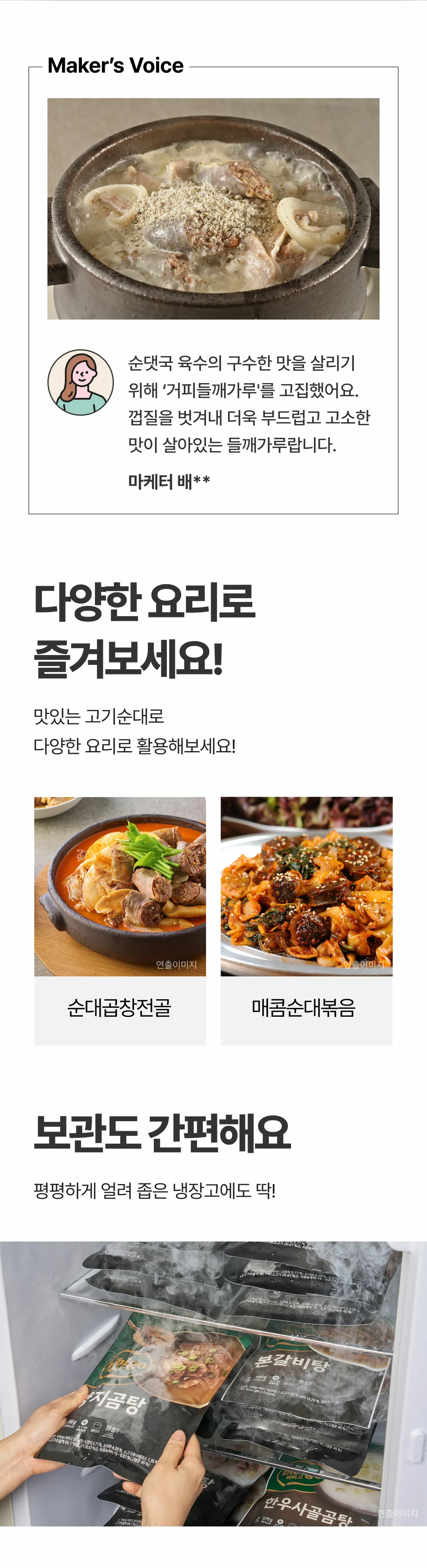 [국물맛집] 비비고 고기순대국 700gX 4개 | 상품상세 | CJ더마켓 - CJ제일제당 공식몰