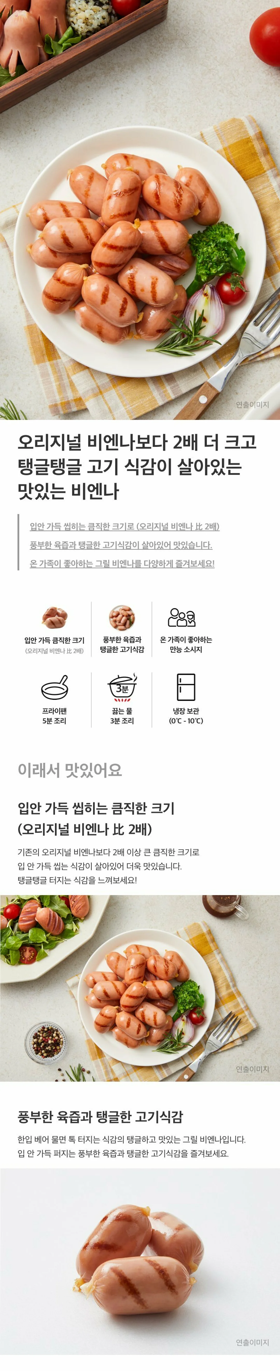 그릴비엔나 280g*2 | 상품상세 | CJ더마켓 - CJ제일제당 공식몰