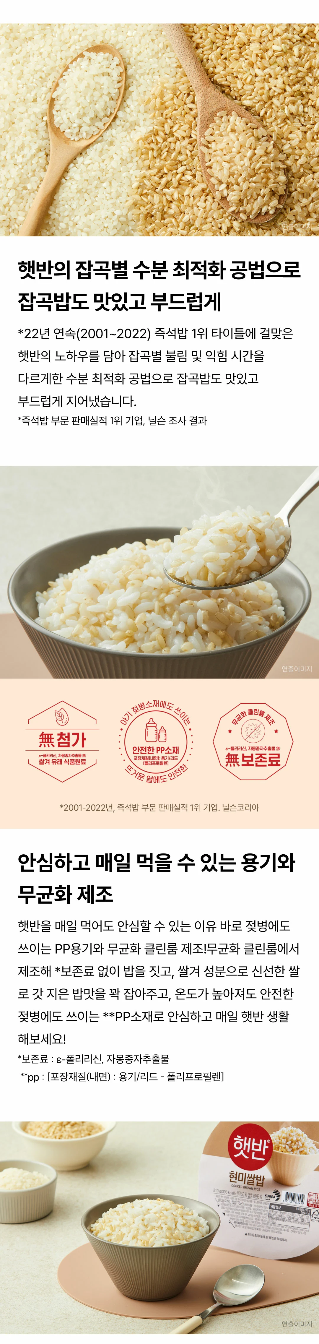 햇반 현미쌀밥 210gx3번들 | 상품상세 | CJ더마켓 - CJ제일제당 공식몰