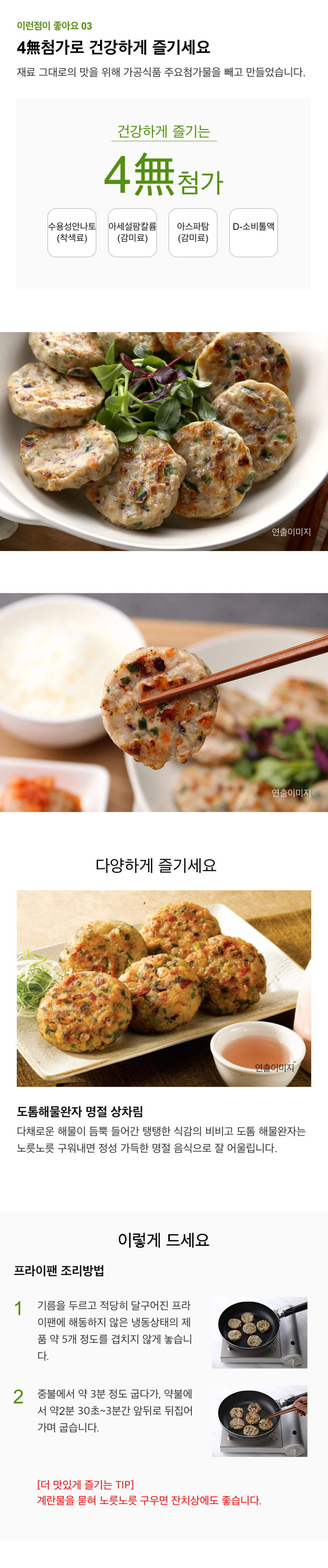 비비고 도톰해물완자510g | 상품상세 | CJ더마켓 - CJ제일제당 공식몰