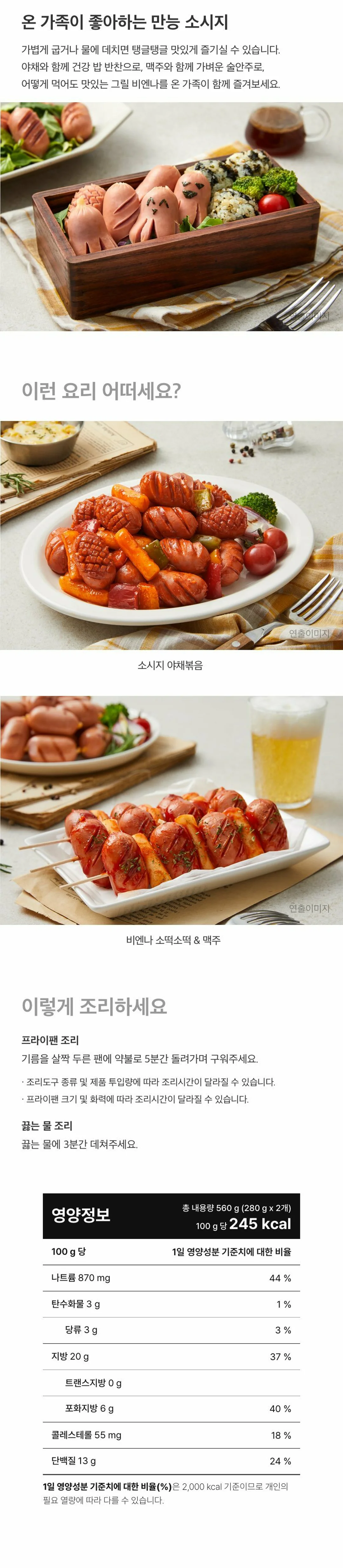 그릴비엔나 280g*2 | 상품상세 | CJ더마켓 - CJ제일제당 공식몰