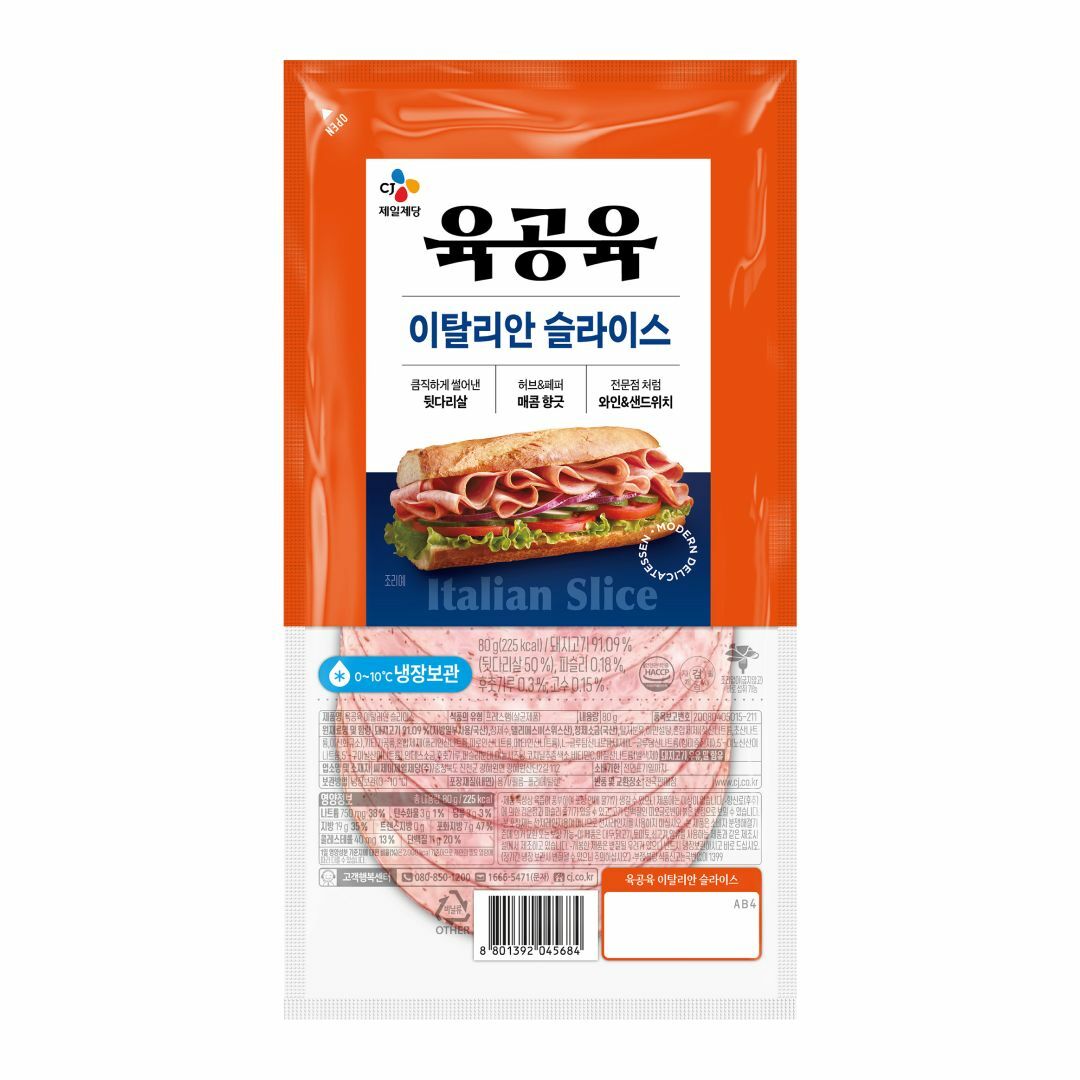 [1+1]육공육 이탈리안 슬라이스 80g | 상품상세 | CJ더마켓 - CJ제일제당 공식몰