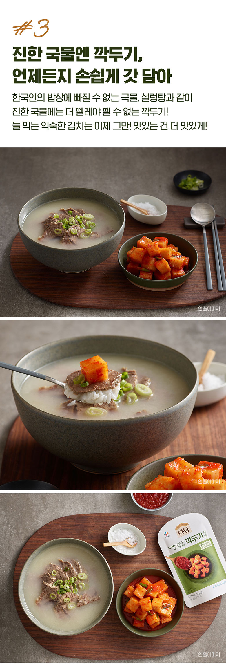 [CJ제일제당] 다담 깻잎지 반찬양념 150g x 4개 + 깍두기 김치양념 155g x 4개 + 파김치 김치양념 150g x 2개 + 진미채 반찬양념 150g x 2개 (총 ...