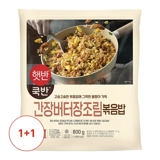 [1+1]햇반 쿡반 간장버터장조림볶음밥 800g | 상품상세 | CJ더마켓 - CJ제일제당 공식몰