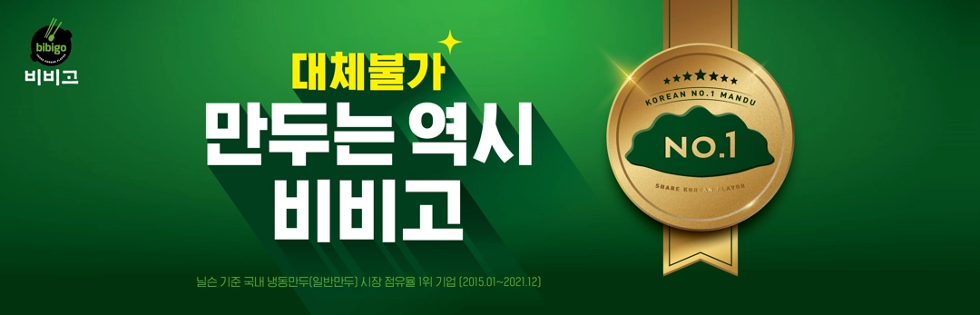 비비고 든든소고기한섬만두320g*2 | 상품상세 | CJ더마켓 - CJ제일제당 공식몰