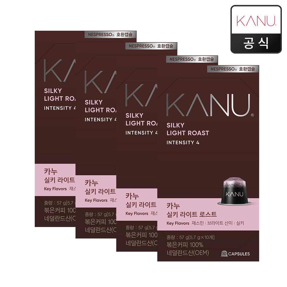 카누 캡슐커피(호환용) 10입 - 실키 라이트 로스트X4개 | 상품상세 | CJ더마켓 - CJ제일제당 공식몰