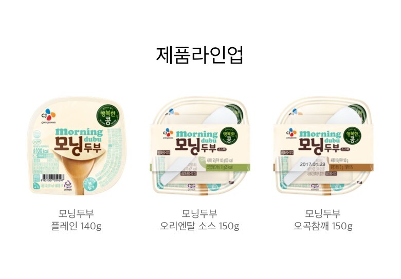 [CJ제일제당] 행복한콩 모닝두부 오곡참깨 150g x 20개상품상세_동원몰