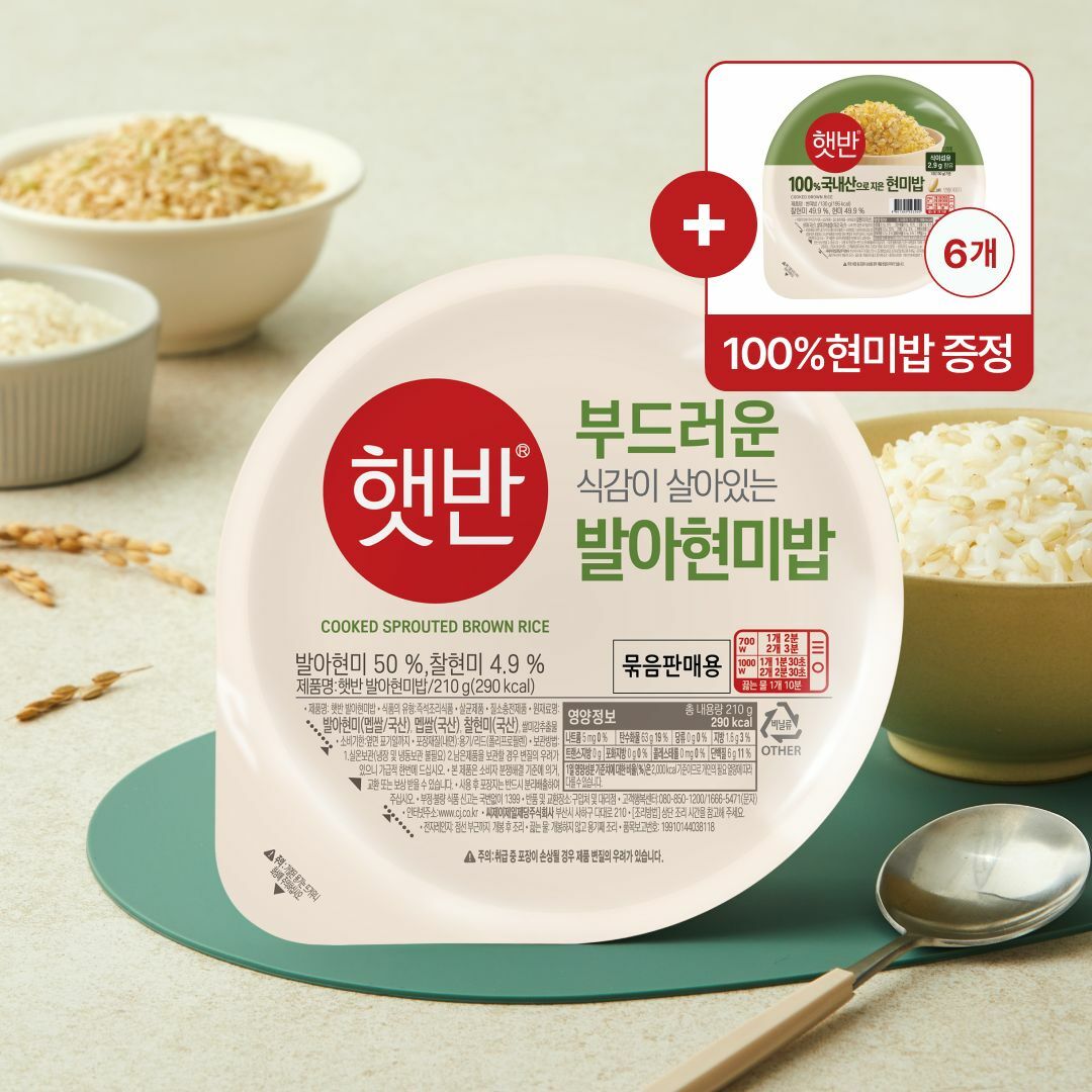 햇반 현미밥 1달 기획(30입)(발아현미밥210gX24개+현미130gX6개) | 상품상세 | CJ더마켓 - CJ제일제당 공식몰