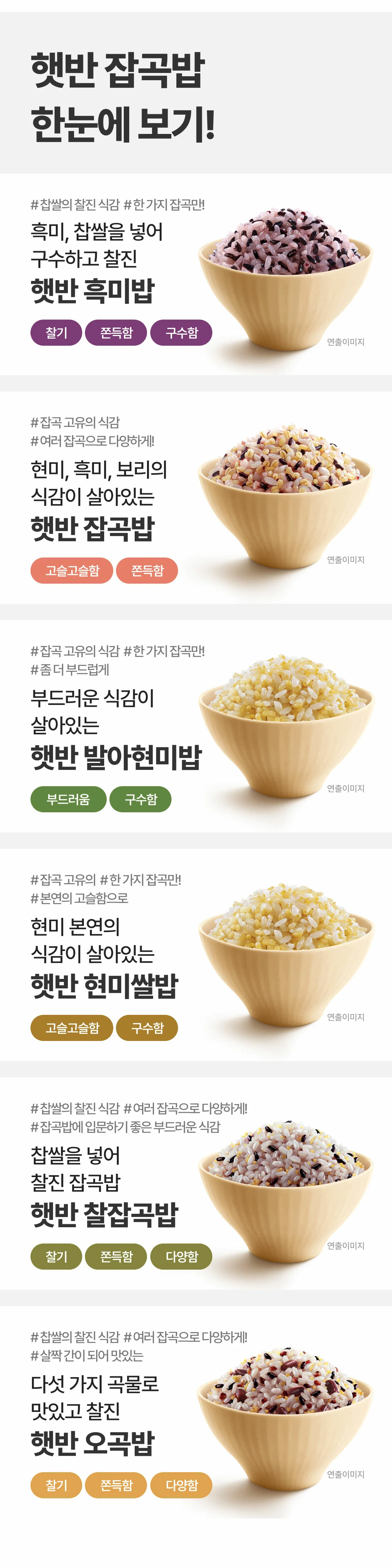 햇반 찰잡곡밥 210G X 36개 | 상품상세 | CJ더마켓 - CJ제일제당 공식몰