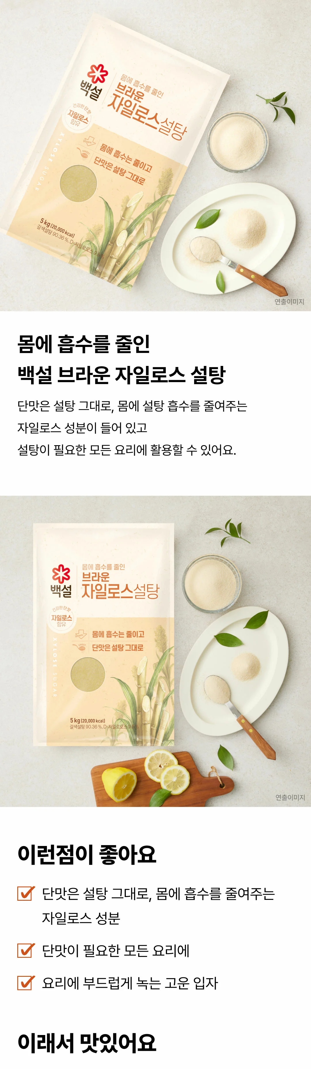 [CJ제일제당] 백설 브라운 자일로스설탕 5Kg x 1개