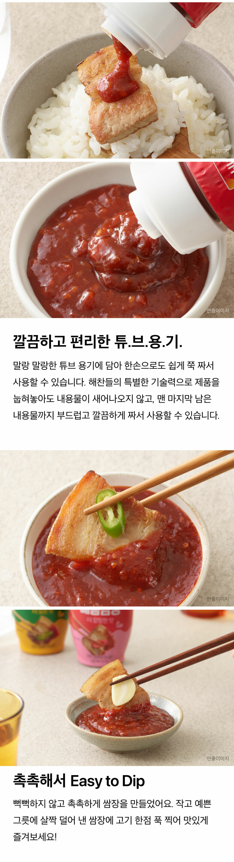 해찬들 찍장 튜브형 매콤쌈장 300g | 상품상세 | CJ더마켓 - CJ제일제당 공식몰